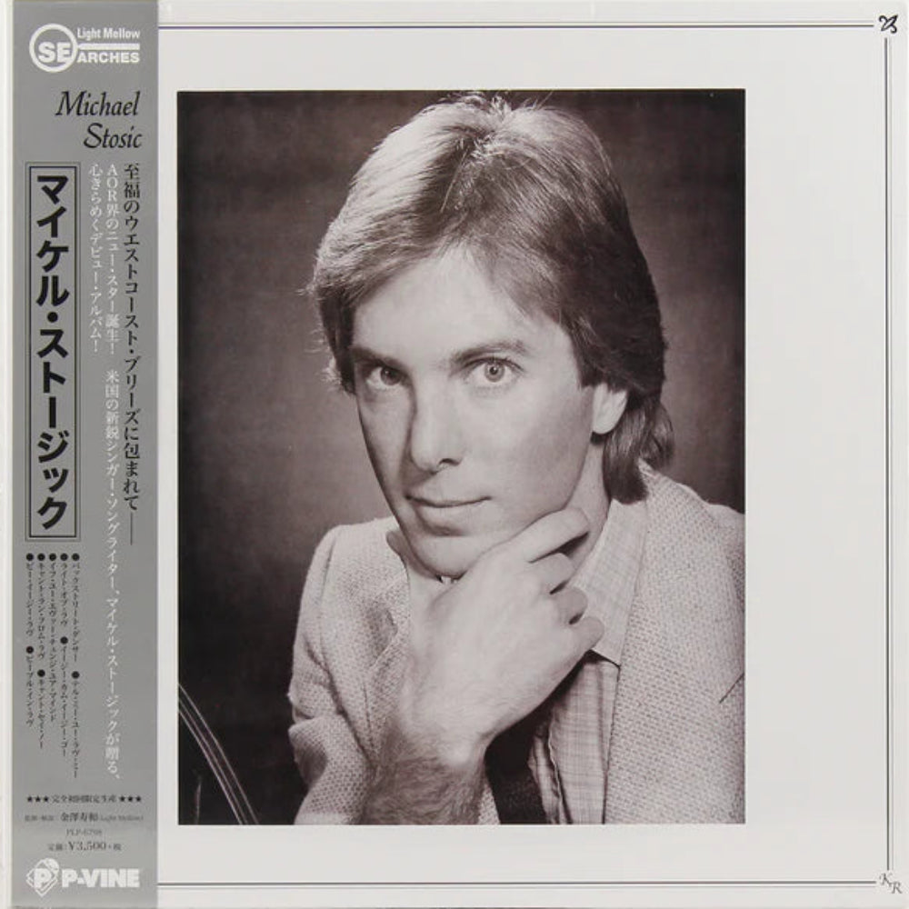 Michael Stosic – Michael Stosic (Mr Bongo) (Arrives in 30 Days) | The ...